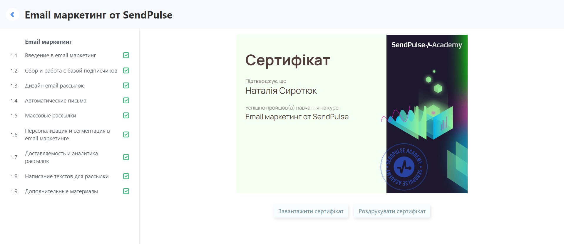 Як перенести курси з GetCourse: кейс Академії SendPulse - Блог про email та інтернет-маркетінг